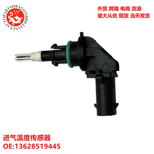 13628519445 13627812741 外贸适用于宝马mini汽车进气温度传感器-阿里巴巴