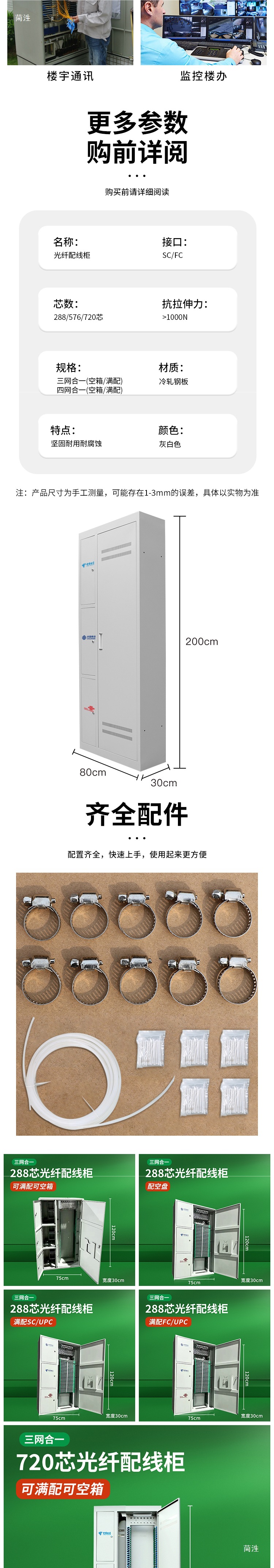 288/576/720芯odf光纤配线柜满配三网四网合一SC光缆交接箱FC机柜-阿里巴巴