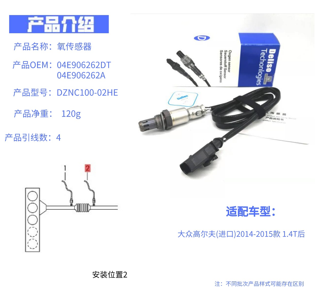 适用大众高尔夫1.4T的汽车氧传感器 04E906262A 04E906262DT-阿里巴巴
