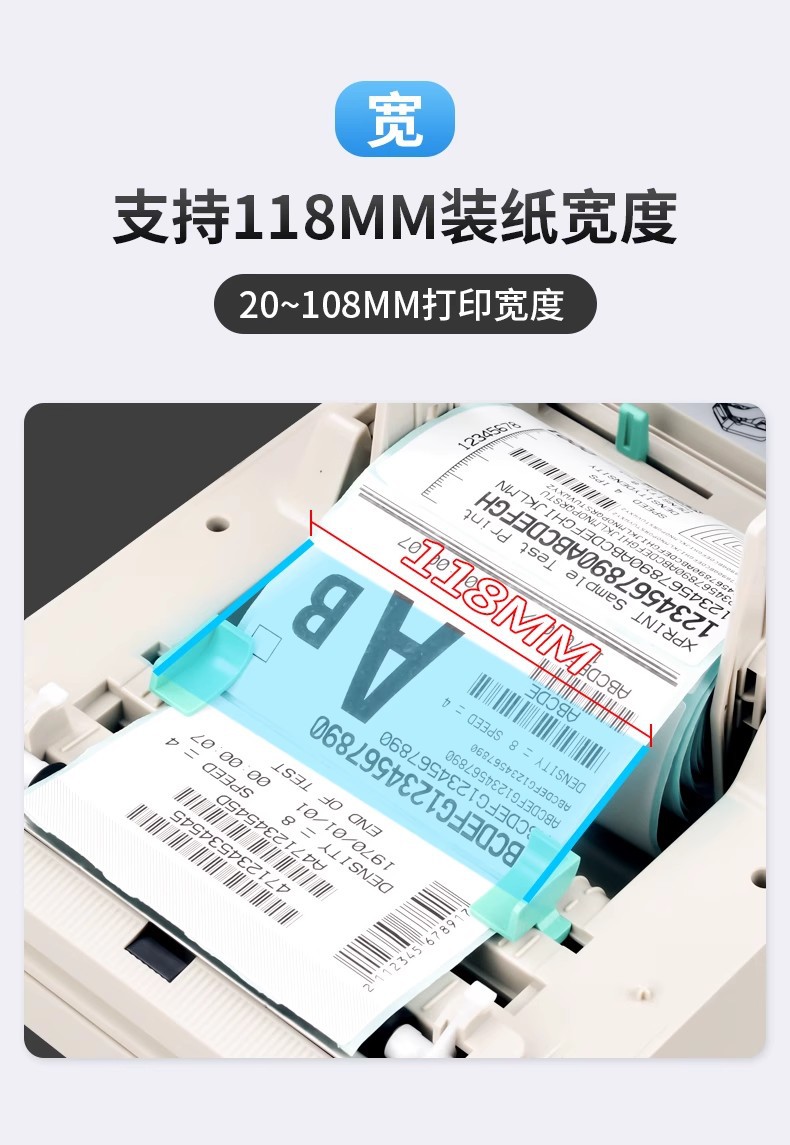 芯烨470E高清热敏打印机不干胶快递面单标签条码打单机300dpi-阿里巴巴
