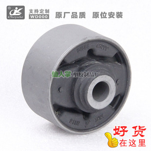 54584-4H000 545844H000适用于现代H-1控制臂牵引臂衬套-阿里巴巴