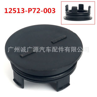 12513-P72-003适用雅阁思域CRV机油泵孔塞 飞度CRZ缸盖盲孔塞-阿里巴巴