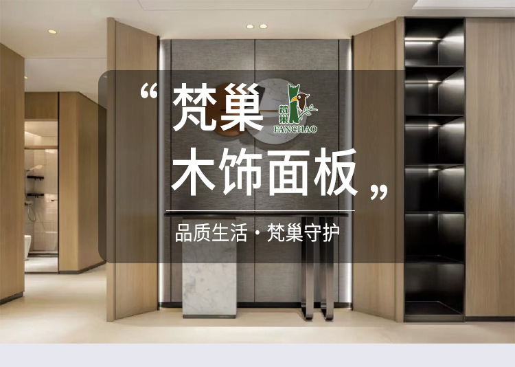 梵巢木饰面板护墙板 K6187FS 天然白橡木科定kd板天然木皮涂装板-阿里巴巴