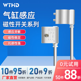 WTHD SC气缸磁性感应开关一体式SU/SI气缸专用传感器接近开关气动-阿里巴巴