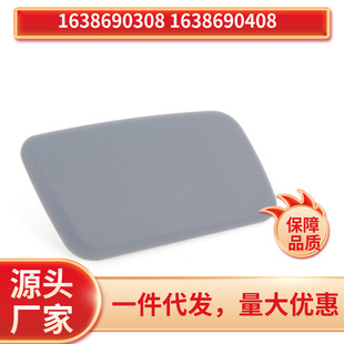 16386903081638690408适用于奔驰ml350 ml300w163等前杠喷水盖-阿里巴巴