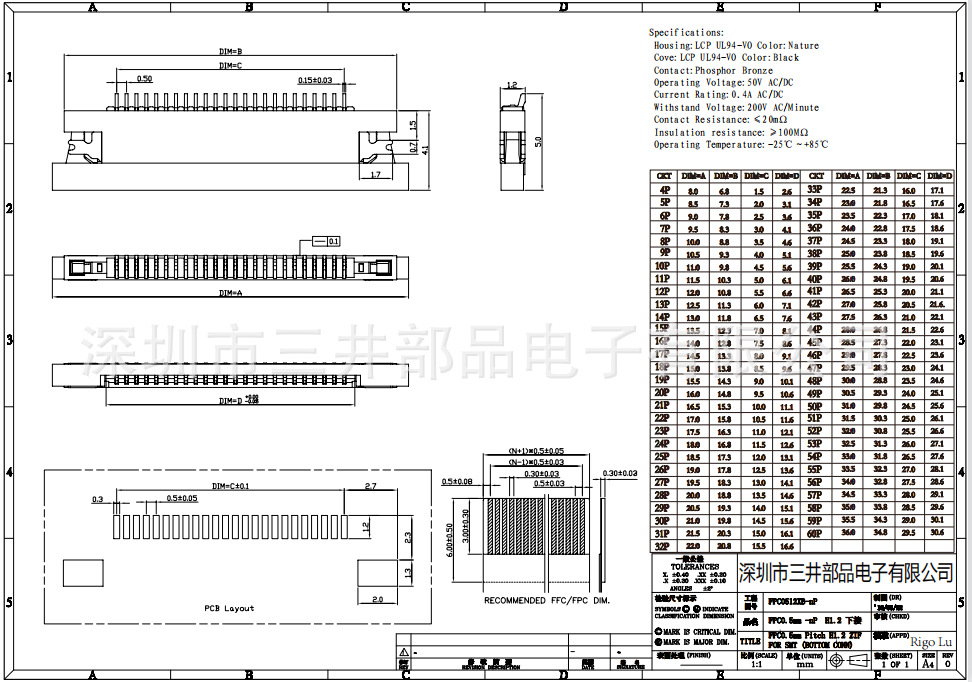 FPC连接器 0.5mm间距 H1.2抽屉下接10P/24P/26P/28P/30P/40P/50P-阿里巴巴