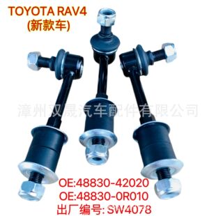 厂家直供 48830-0R010 48830-0R020适用讴歌平衡杆稳定杆连拉吊杆-阿里巴巴