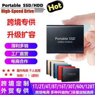 SSD移动固态硬盘2T迷你硬盘跨境外贸16t移动硬盘8T批发4T扩容硬盘-阿里巴巴