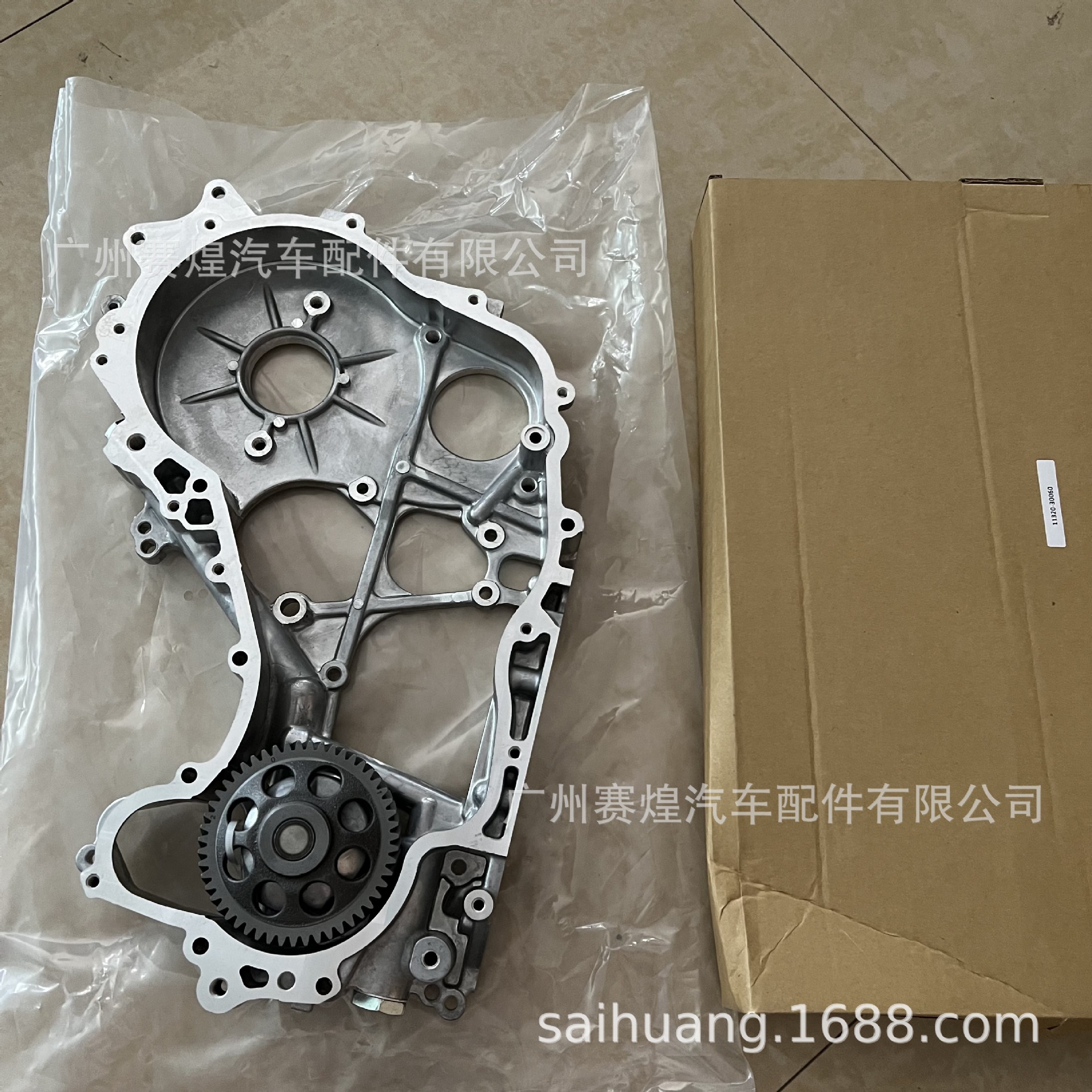 现货 1KD机油泵 1KD时规盖11320-30070 11320-30040 11320-0L050-阿里巴巴