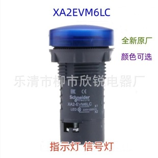 全新原厂 信号灯 LED指示灯 XA2EVM6LC蓝色 XA2EVM5LC 黄色 替XB7-阿里巴巴
