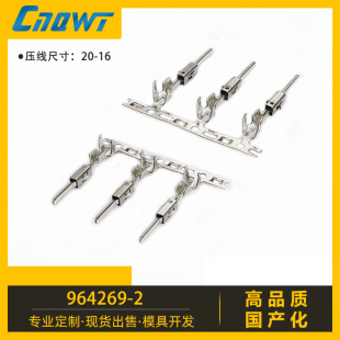 汽车复合端子汽车线束接插件汽车连接器964269-2-阿里巴巴