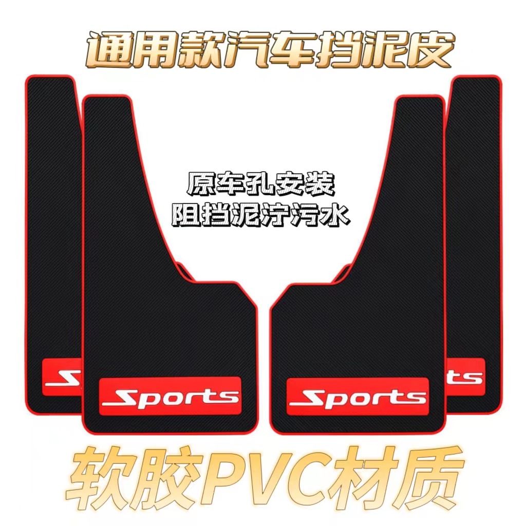 Car soft rubber material Fender universal Fender SUV car pickup truck ...