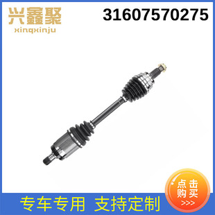 汽车配件批发 适用于宝马5系E60 前右驱动半轴31607570275-阿里巴巴