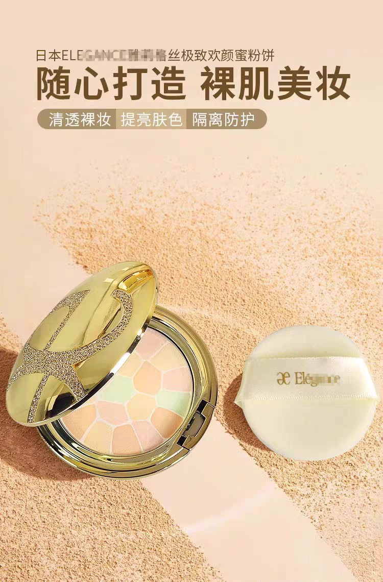 （品牌授权）日本正品E大饼8.8g/27g欢颜蜜粉饼控油持久定妆粉饼-阿里巴巴