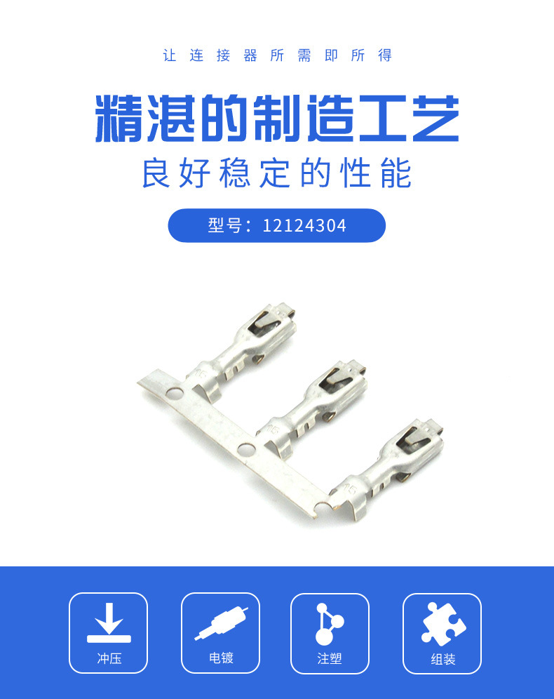 千金供应 12124304 端子Delphi连接器现货量大从优-阿里巴巴