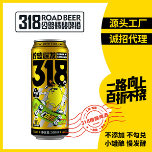 318真柠檬精酿啤酒 内含柠檬片 口感清新500ml*6罐-阿里巴巴