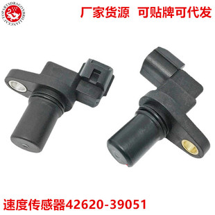 汽车配件自动变速箱输出输入速度传感器 42620-39051 42621-39052-阿里巴巴