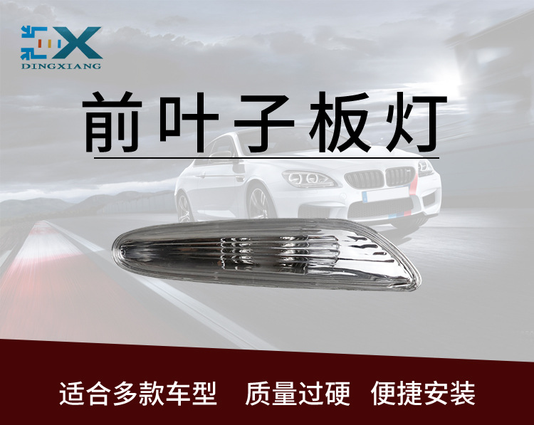 适用于宝马5系E60叶子板灯转向灯边灯63137165741 63137165742-阿里巴巴