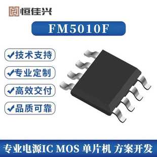 富满代理原装FM5010F边充边放可防反接可调三档 小风扇方案开发-阿里巴巴