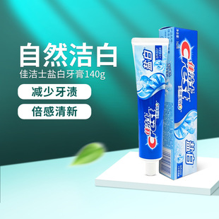 佳洁士清新口气盐白茶洁草本水晶牙膏90g/140g【q】-阿里巴巴