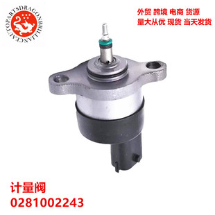 汽车DRV阀门油压计量阀计量阀 0281002243 0281002718 0281002732-阿里巴巴