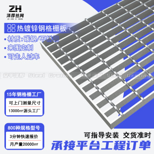 G505/40/50热镀锌钢格栅板水沟地沟踏步集水井隔板污水井沟盖板-阿里巴巴