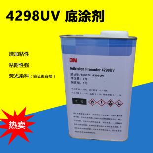 3M 4298 3M4298UV双面胶助粘剂 提升汽车胶带粘性的增粘剂未税-阿里巴巴
