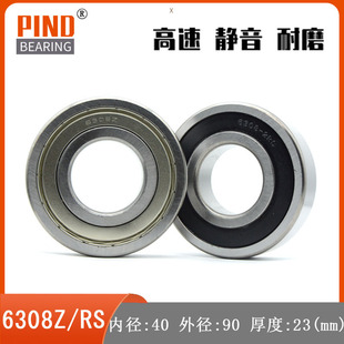 轴承 6308 6308Z 6308ZZ 6308RS 6308-2RS 40*90*23 机械轴承-阿里巴巴