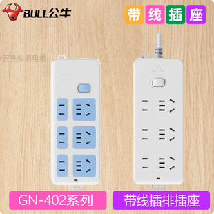 公牛插座GN-402无线1.8/3/5/10延长线插座插排多孔位功影插线板-阿里巴巴