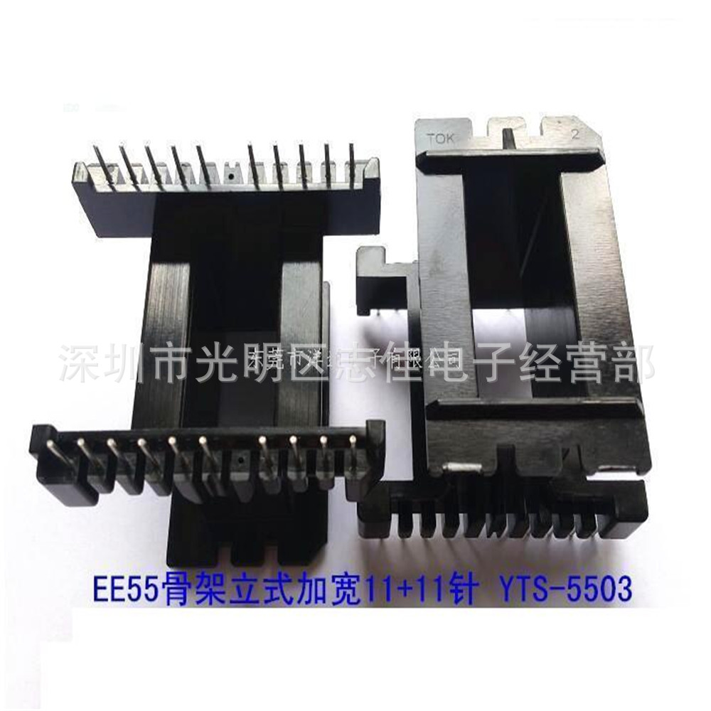 EE5543变压器骨架EE55通讯电源骨架装双磁芯加宽立式11+11针S5503-阿里巴巴