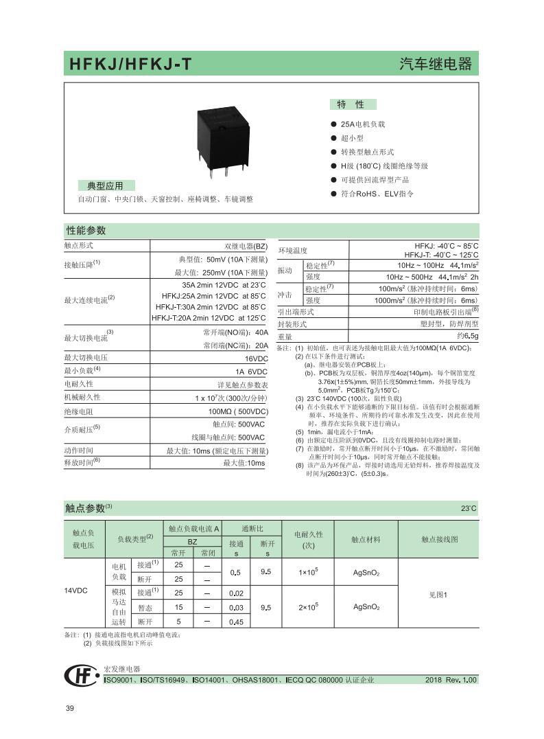HFKJ-T/12-BZSPT 25A电机负载继电器两组转换8脚-阿里巴巴