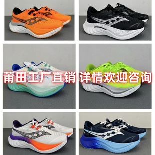莆田SAUCONY索康尼 胜利二十代马拉松厚底耐磨减震低帮跑步运动鞋-阿里巴巴