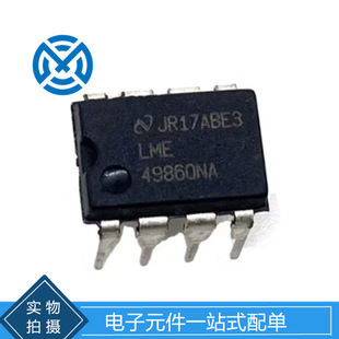 LME49860NA直插 LME49860MA贴片 超低失真发烧双运放元器件原装-阿里巴巴