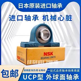 进口NSK外球面 带座轴承UCP305 P306 P307 P308 P309 310 311 312-阿里巴巴