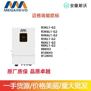 Megarevo迈格瑞能欧标光储并离网逆变器R3KL1-G2 R8KH3混合逆变器-阿里巴巴