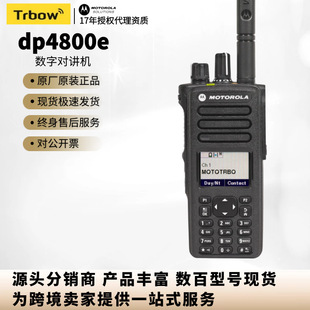 适用摩托罗拉Motorola dp4800e数字对讲机大功率液晶显示屏dp4800-阿里巴巴