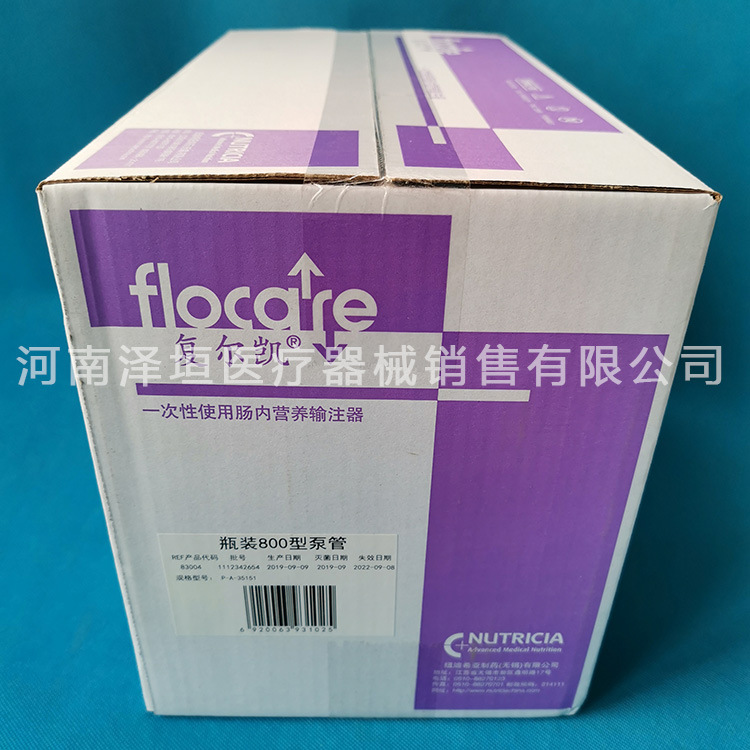 纽迪希亚营养泵图片,家用,迈瑞_大山谷图库