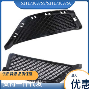 51117303755 51117303756适用于宝马X1 E84前杠左右风网-阿里巴巴