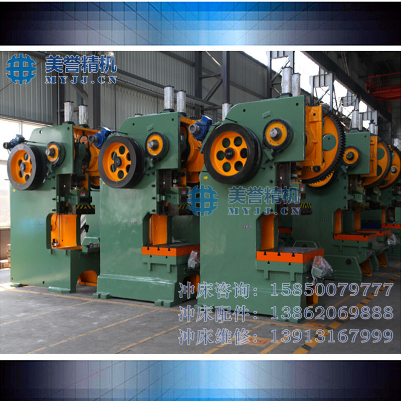 冲床【沃得精机】 J21-125吨 开式固定台冲床以旧换新 冲床可置换-阿里巴巴