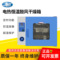 上海一恒DHG-9420A/DHG-9620A鼓风干燥箱实验室9920A电热恒温烘箱-阿里巴巴