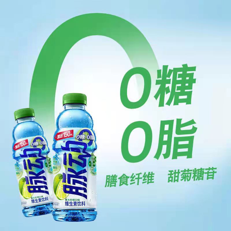 脉动0糖0脂 香水柠檬口味600ML*15瓶维生素饮料清凉补水多省包邮-阿里巴巴