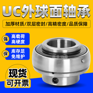 uc外球面轴承厂家uc204 uc205 uc206 uc207 uc208 uc209-阿里巴巴