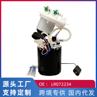 跨境专供 适用路虎极光2.0T 燃油泵汽油泵总成LR072234/LR057235-阿里巴巴