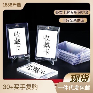 强磁35PT-360PT卡砖游戏王火影BA球星卡万智牌卡通卡夹透明保护套-阿里巴巴