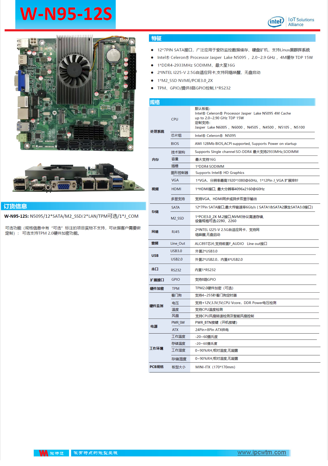 微特迈N95 N5095 NAS 双2.5G网络存储硬盘阵列一体机直播机工控板-阿里巴巴