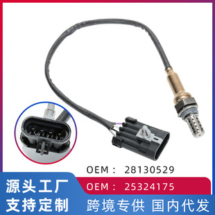 适用远景帝豪金刚阁瑞斯哈弗中华4G93氧传感器25324175 28130529-阿里巴巴