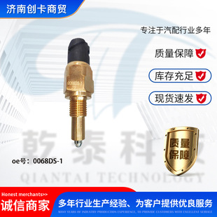 卡车配件跨境适用东风天龙12档倒车灯开关 0068DS-1-阿里巴巴