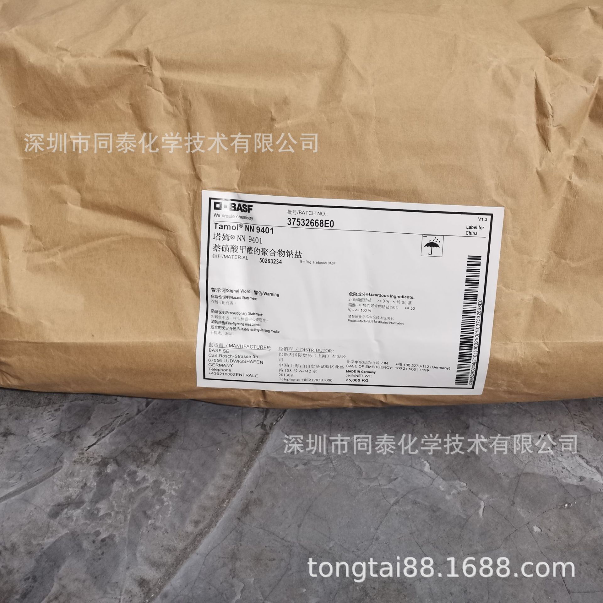 供应 巴斯夫BASF Pluriol® E 8000/4000/6000 Powder 表面活性剂-阿里巴巴