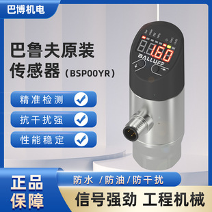 巴鲁夫BSP00YR压力传感器BSP V002-EV009-P00S2B-S4现货批发-阿里巴巴