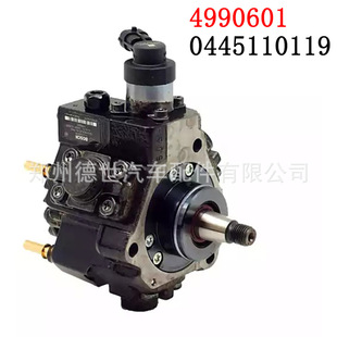 4990601共轨燃油泵0445020119适用于博世 康明斯柴油发动机ISF-阿里巴巴